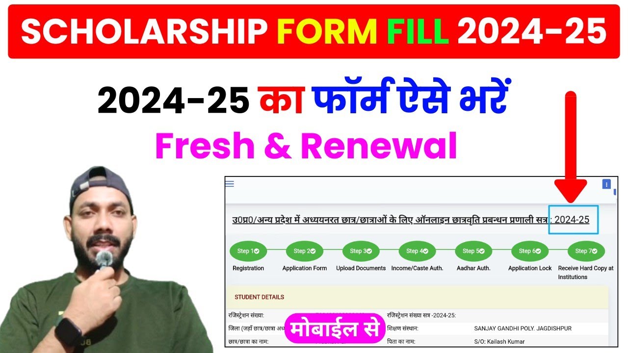 UP Scholarship 2024-25 Apply | Registration & Form Filling | UP ...