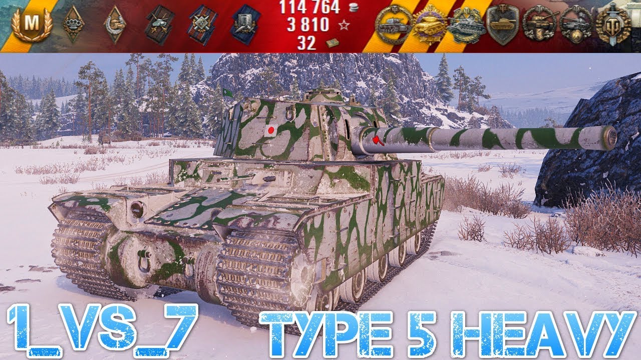 Type 5 Heavy ОДИН ПРОТИВ СЕМИ. - YouTube