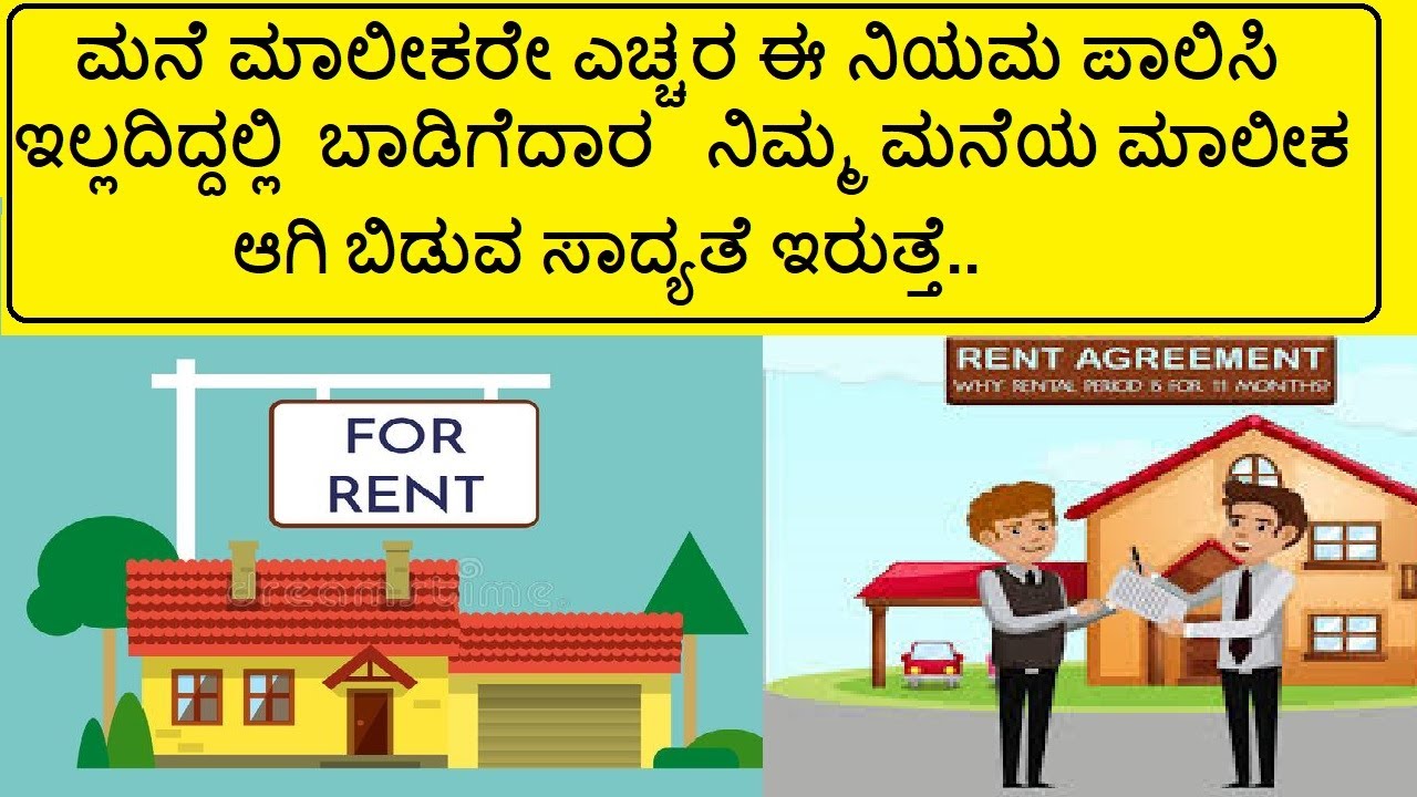 When Can Tenant Become House Owner Rent Agreement Kannada Video When Can Tenant Become House Owner Rent Agreement Kannada Video
