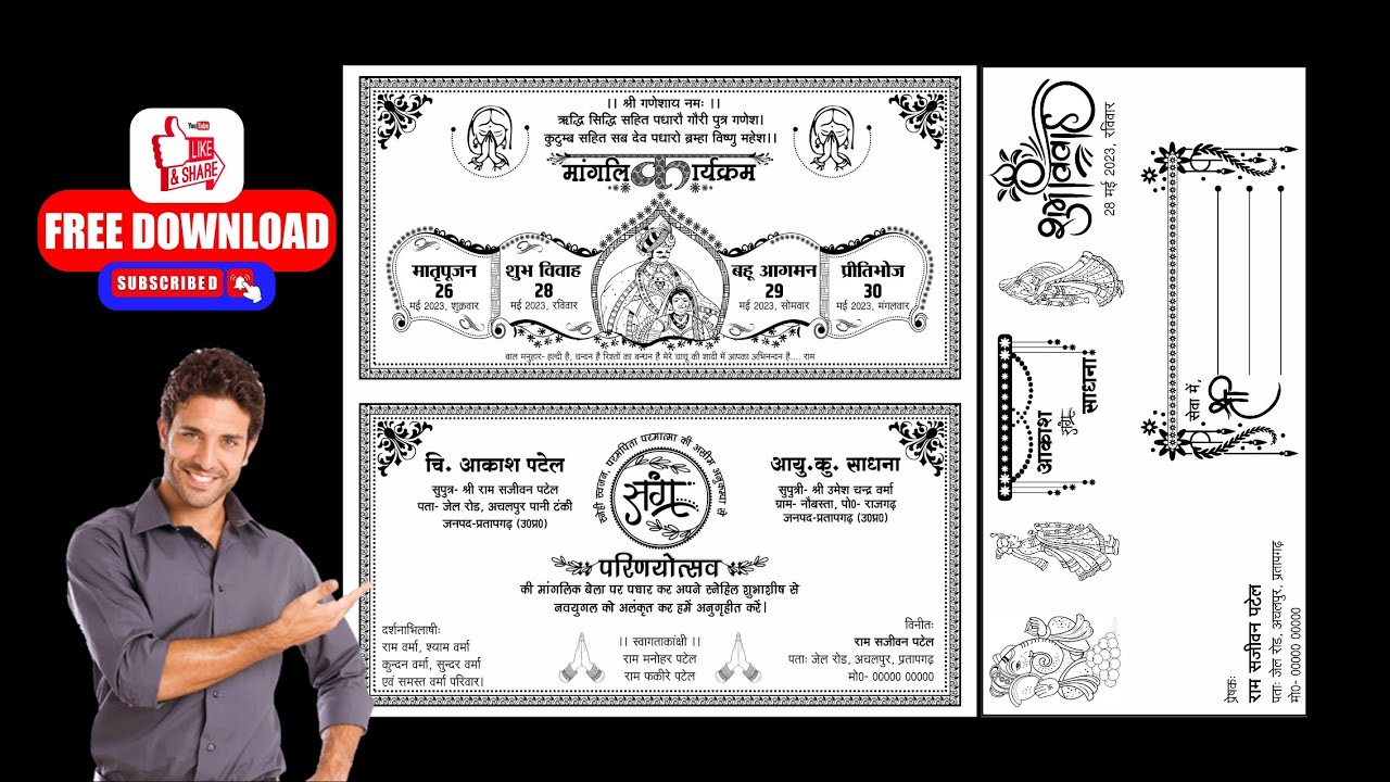 Wedding Card New Design CDR Free Download - YouTube