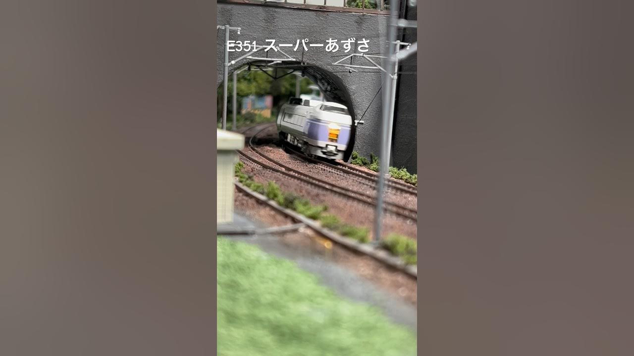 #nゲージ #鉄道模型 #自宅レイアウト #e351 - YouTube