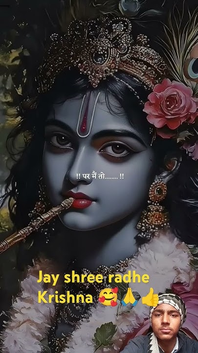 Jay shree radhe Krishna 🥰🥰🙏🙏👍👍 #love #song #newsong #cute #romantic # ...