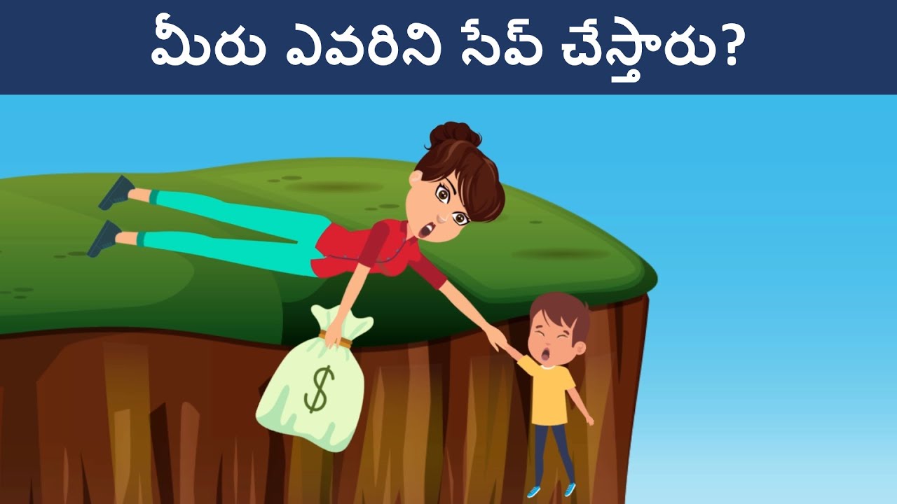 Riddles in Telugu ( Part 24 ) | Podupu kathalu | పొడుపుకథలు | Telugu ...