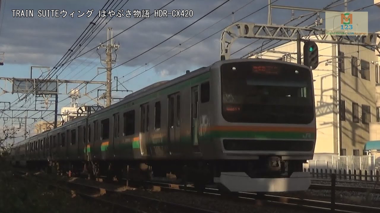 宇都宮線E231系K-40編成＋E233系U220編成土呂～JU07･JS24大宮間【はやぶさ物語】CX420 - YouTube