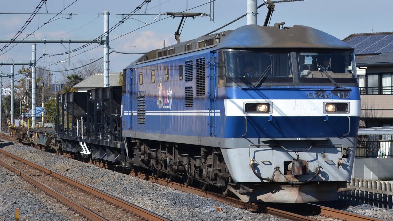 【8790レ】EF210-112＋ホキ800（2B)＋コキ2B - YouTube