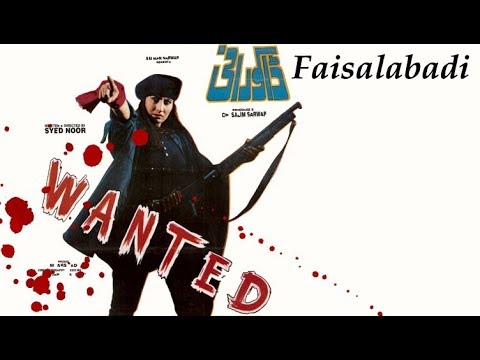 Daku Rani Pakistani Filmo Se Nikal Kar Faisalabad Ki Sarkon Par - YouTube