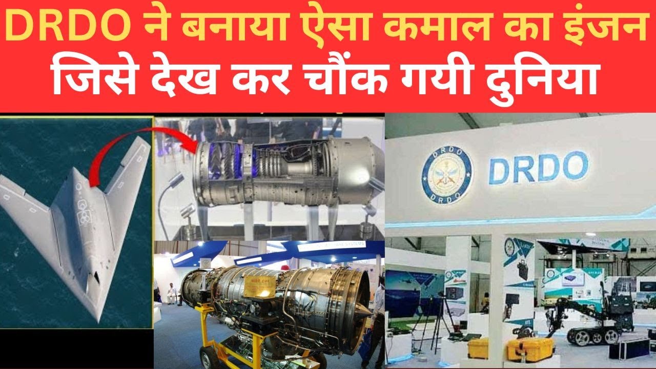 DRDO ने बनाया कावेरी ड्राई इंजन, DRDO की सालो की मेहनत रंग लाई, दुनिया ...