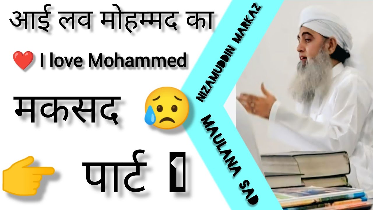 I love Mohammad I Love Mohammad ﷺ - YouTube