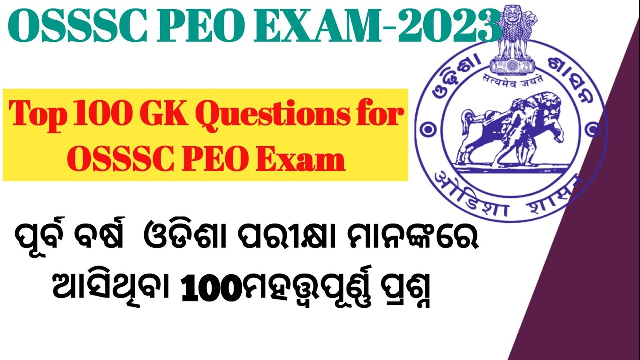 odisha GKTop 100 GK Questions for OSSSC PEO Exam ||OSSSC PEO Exam - YouTube