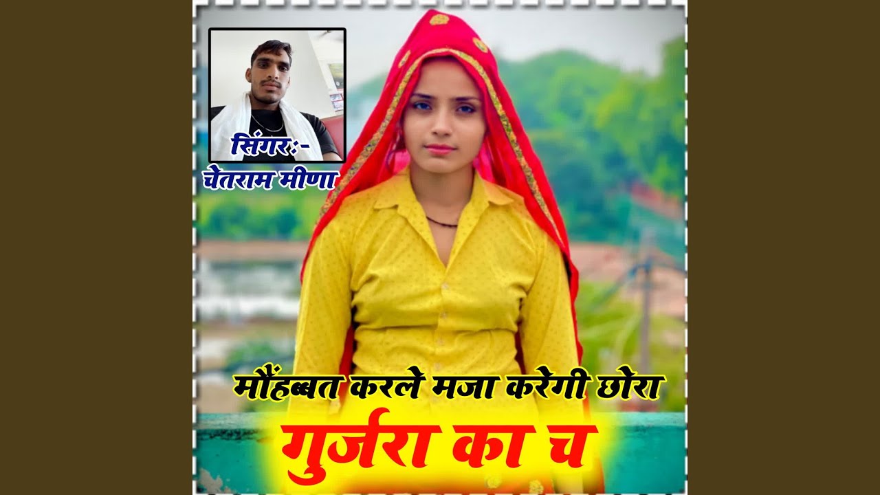 Mohabbat karle maja karegi chora gurjara ka che - YouTube