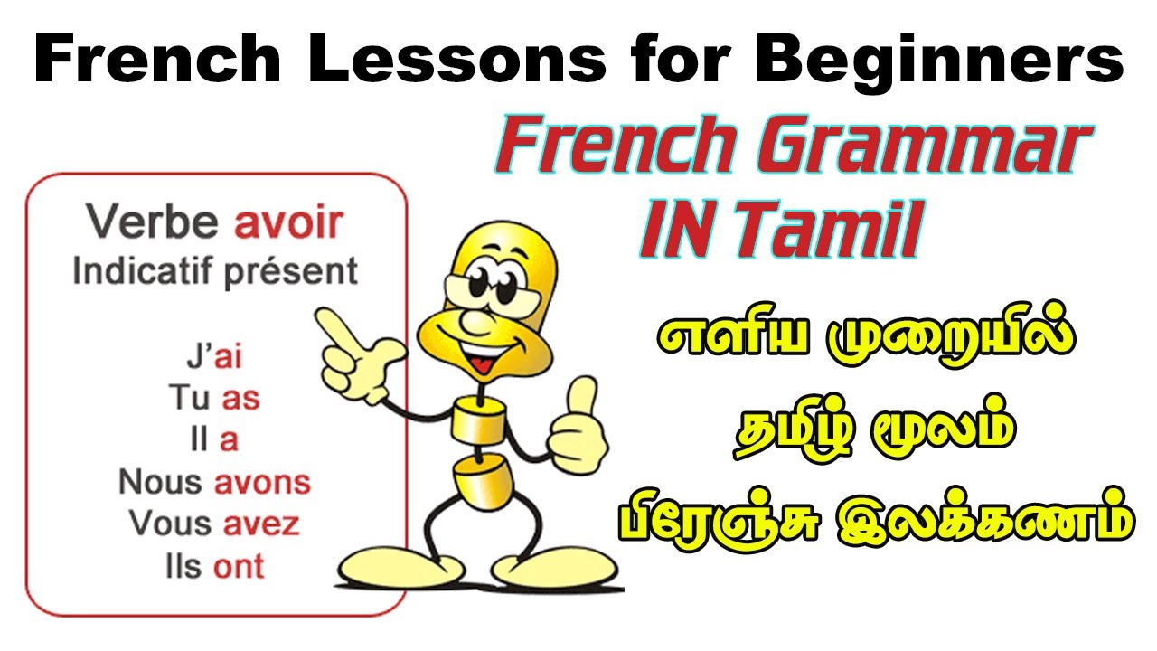 French Grammar for beginners | தமிழ் மூலம் பிரெஞ்சு இலக்கணம் | Verbe ...