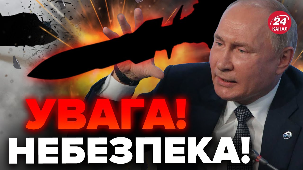 ️ТЕРМІНОВО Масштабна ПОВІТРЯНА ТРИВОГА Що летить В НЕБІ Youtube