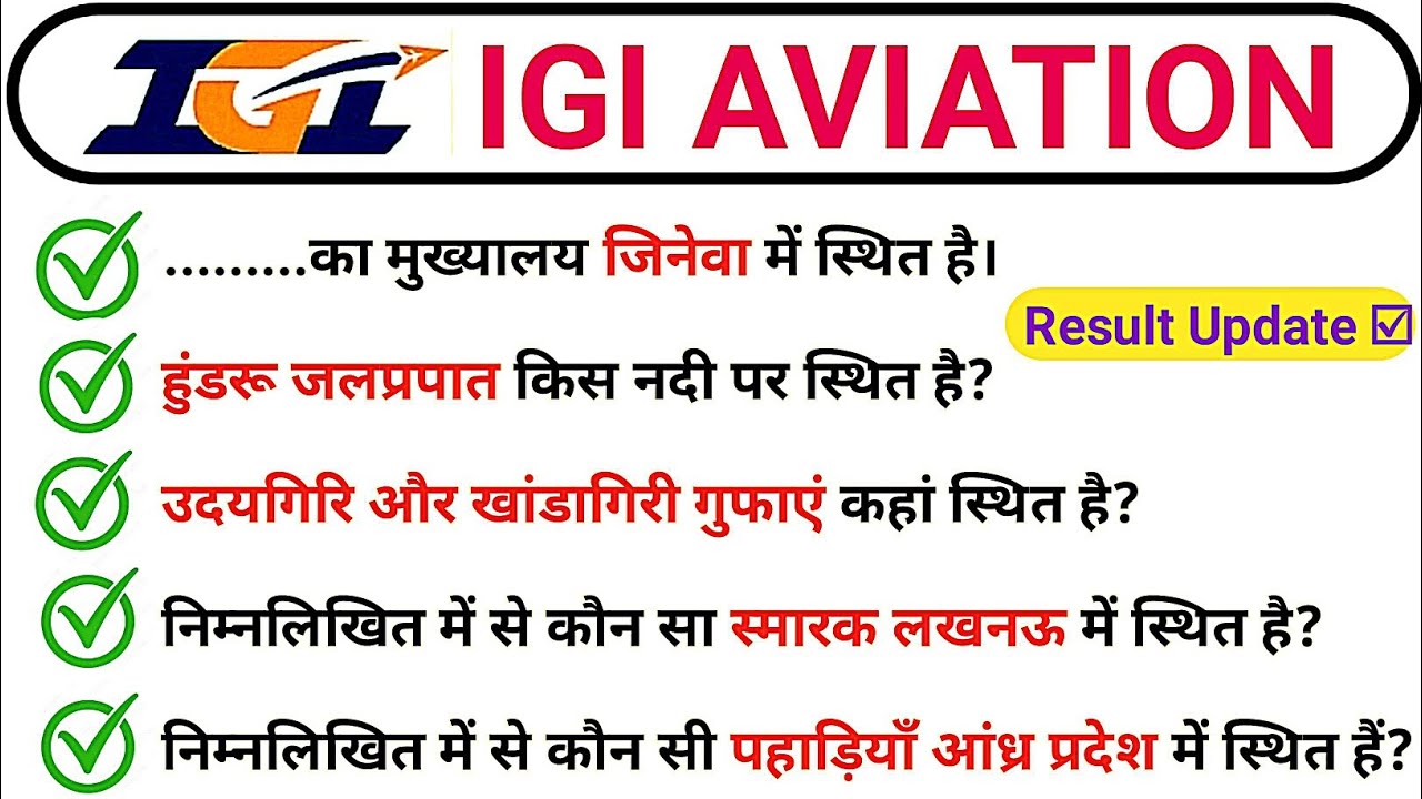 Igi Aviation Exam Question Paper | Igi Aviation Admit Card Download ...