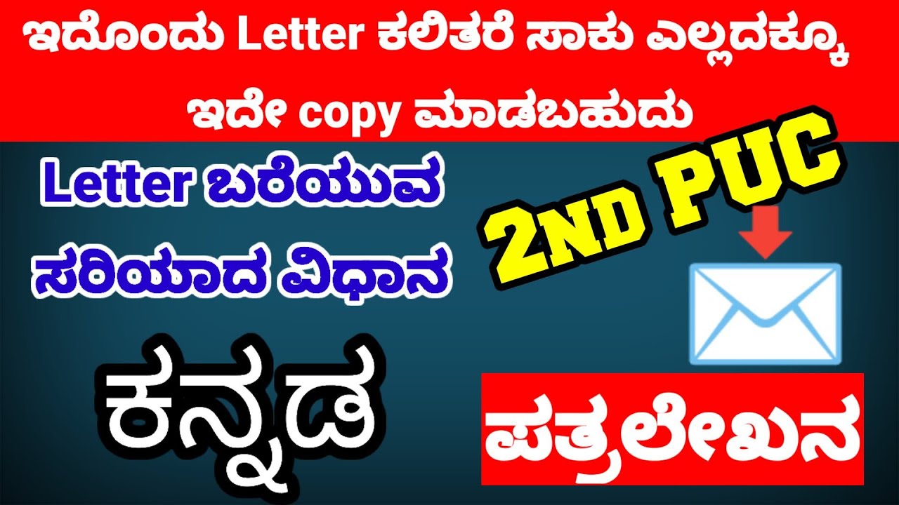 2nd PUC Letter writing for annual exam 2025 - YouTube