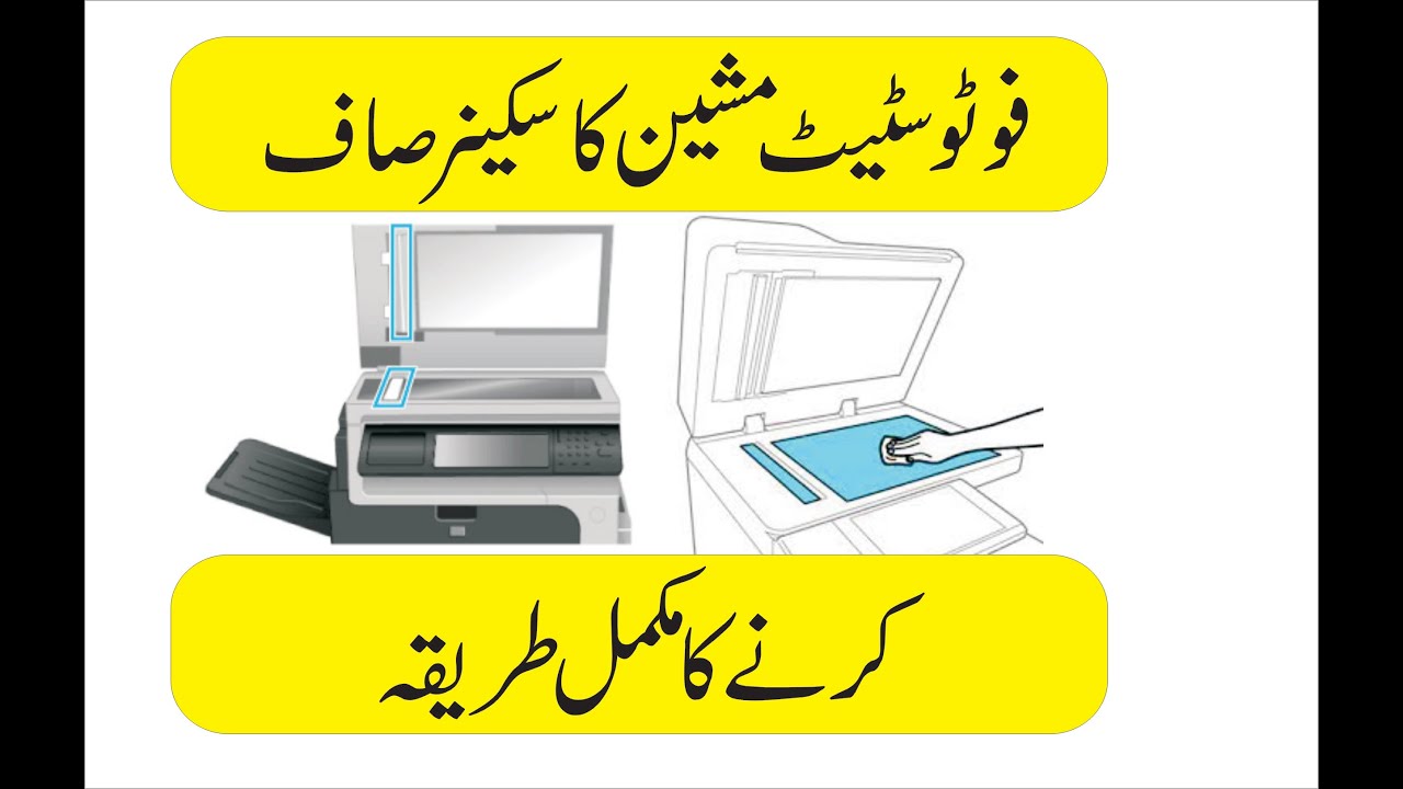 Clean your Glass of Konica Minolta 601 || Glass Clean || Scanner Glass ...