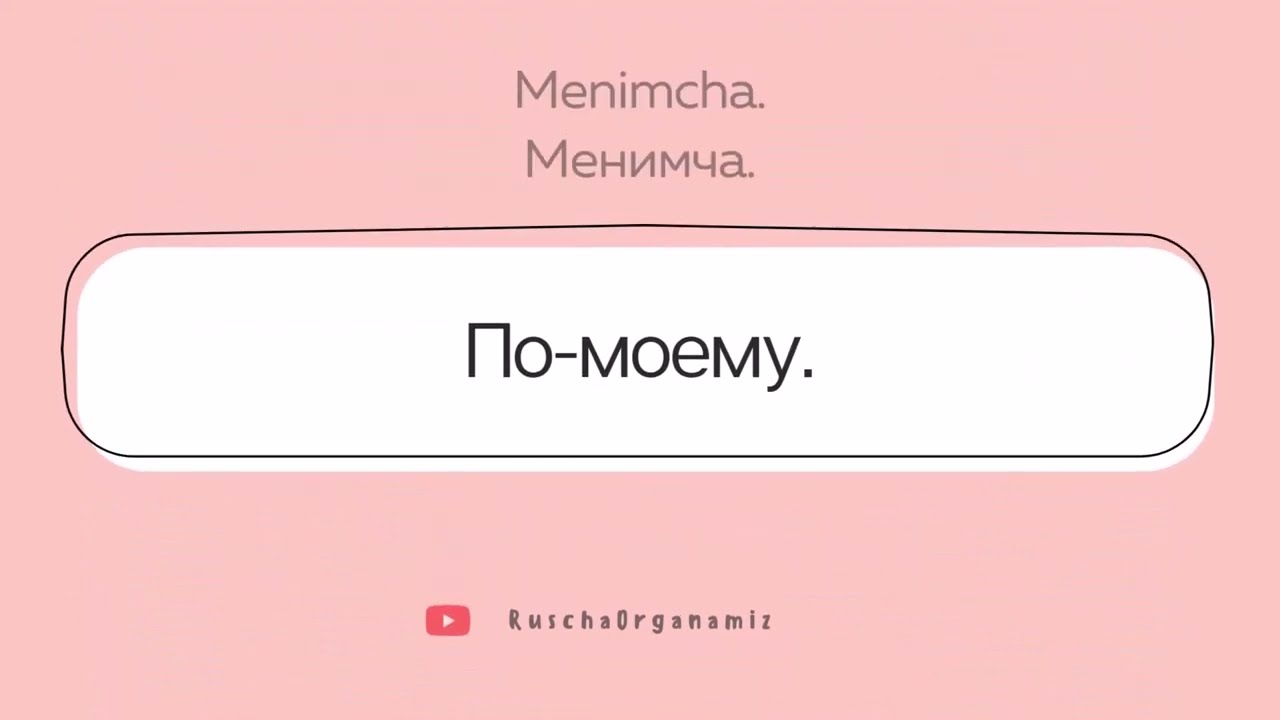 Rus tilini o'rganish - YouTube