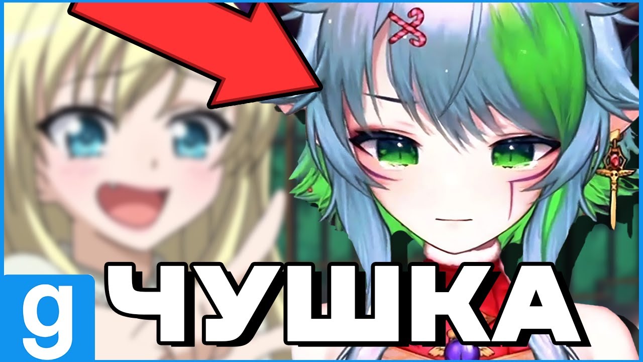 ОТ ВЗЯТКИ ДО ВЗЯТКИ ? [ Froot | Garrys mod | Vtuber | Gmod | vshojo ...