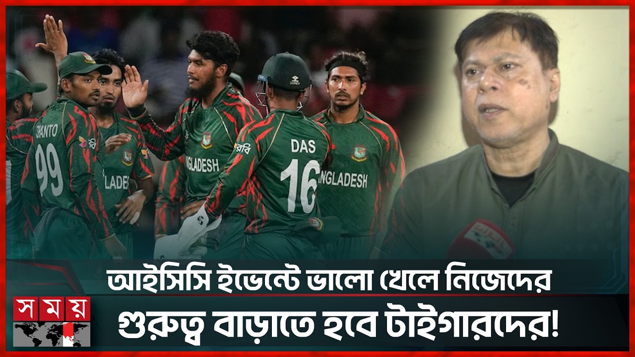 টি-২০ টুর্নামেন্ট খেলে লাভ কি?এখন পরিকল্পনা হওয়া উচিৎ ওয়ানডে বিশ্বকাপ ...