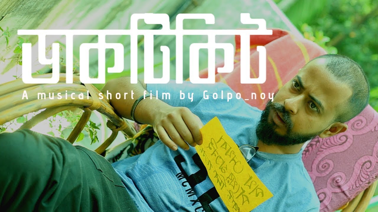 DAK TICKET - A musical short film by Golpo_noy - YouTube