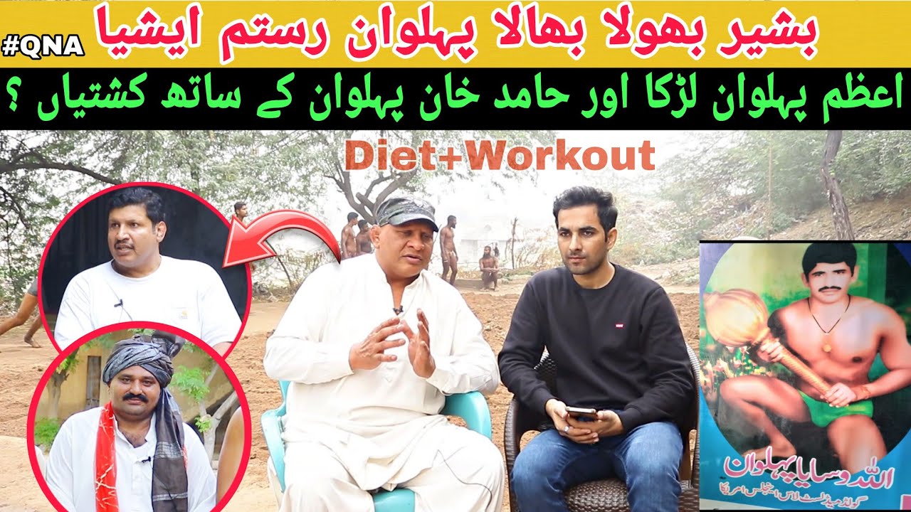 Bashir Bhola Bhala Pehlwan Rustam Asia | New Interview | QNA 🔥🔥👆🏻 - YouTube