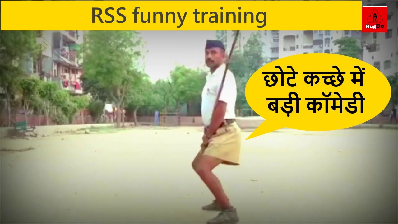 छोटे कच्छे बड़ी कॉमेडी | RSS Funny Trainng | rss viral comedy videos ...