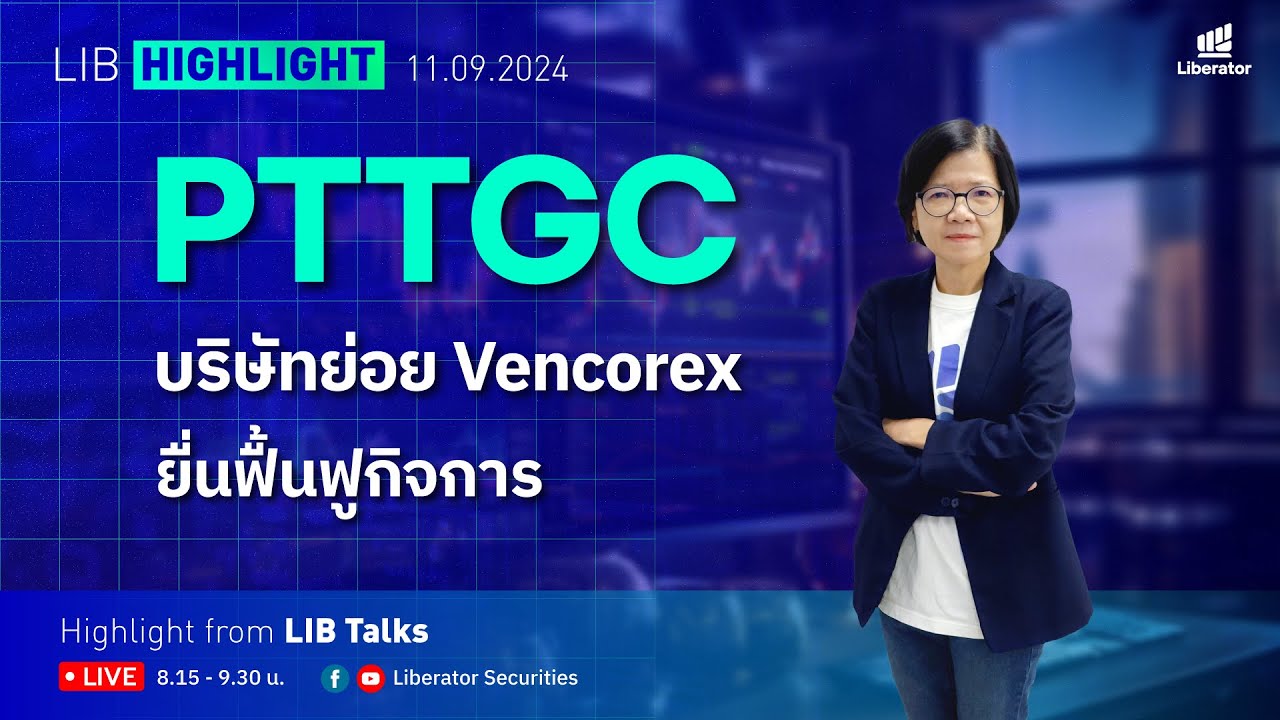 LIB HIGHLIGHT : PTTGC บริษัทย่อย Vencorex - YouTube
