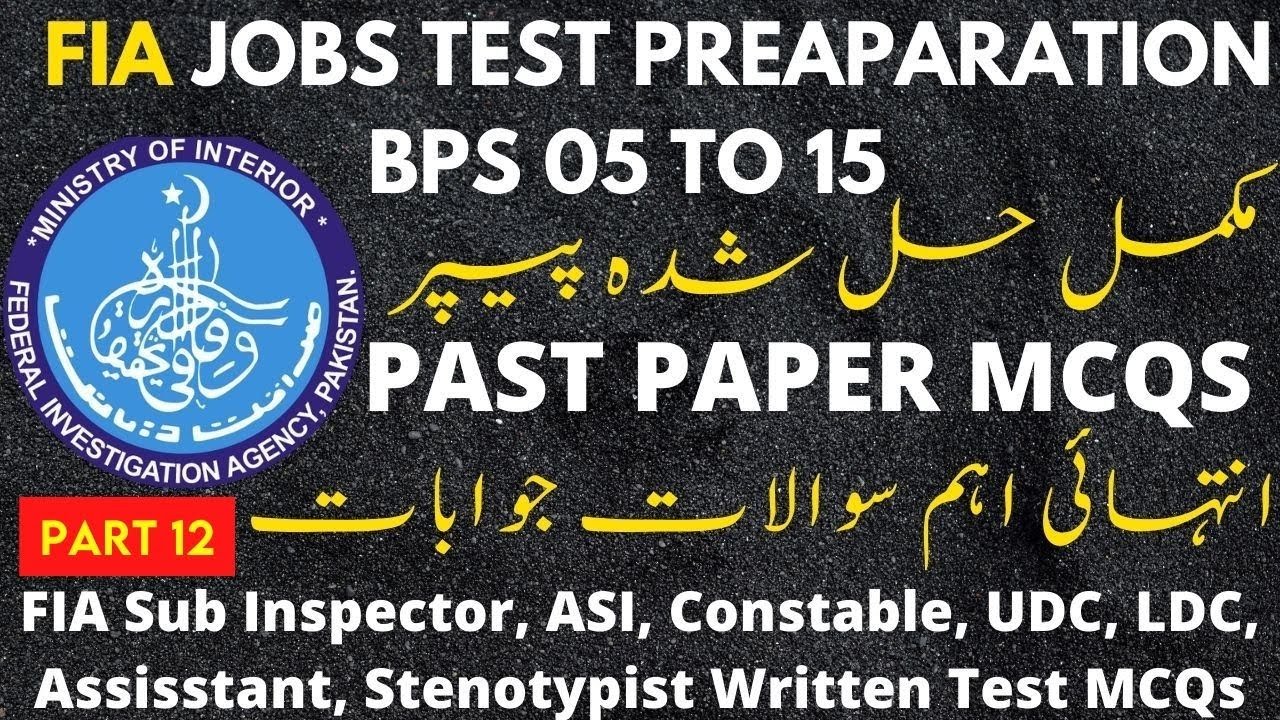 FIA Past Paper || Part 12 || FIA Jobs Online Test Preparation BPS 05 To ...