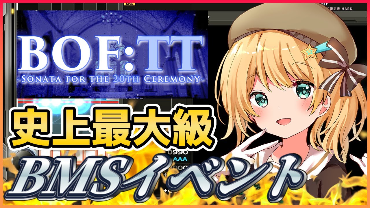 【beatoraja/BMS】史上最大級！？BMSの祭典BOF:TT開幕！！【音ゲー】 - YouTube