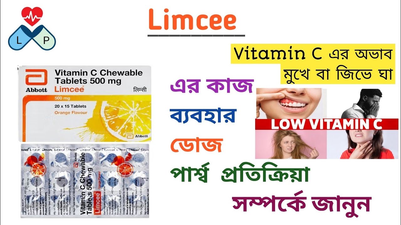 Limcee Tablet | Limcee Tablet Uses In Bengali | Action, Used, Dose ...