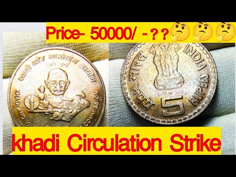 Rs.5/- KHADI - Copper -Nickel- Circulation Strike - X-Rare ...