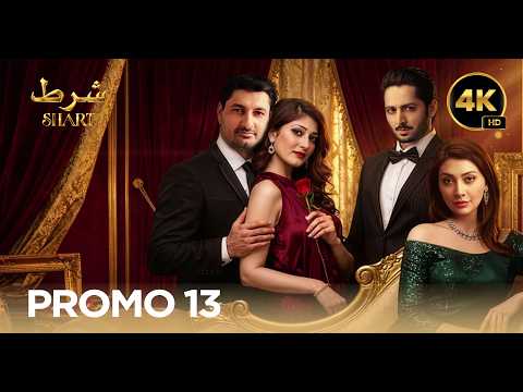 Shart –  Promo 13 | New Pakistani Drama 2026 | Full UHD 4K