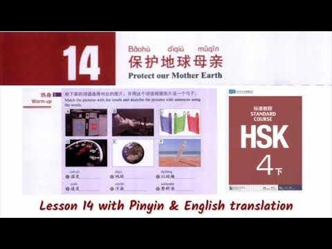 hsk 4 下 lesson 14 audio with pinyin and English translation - YouTube