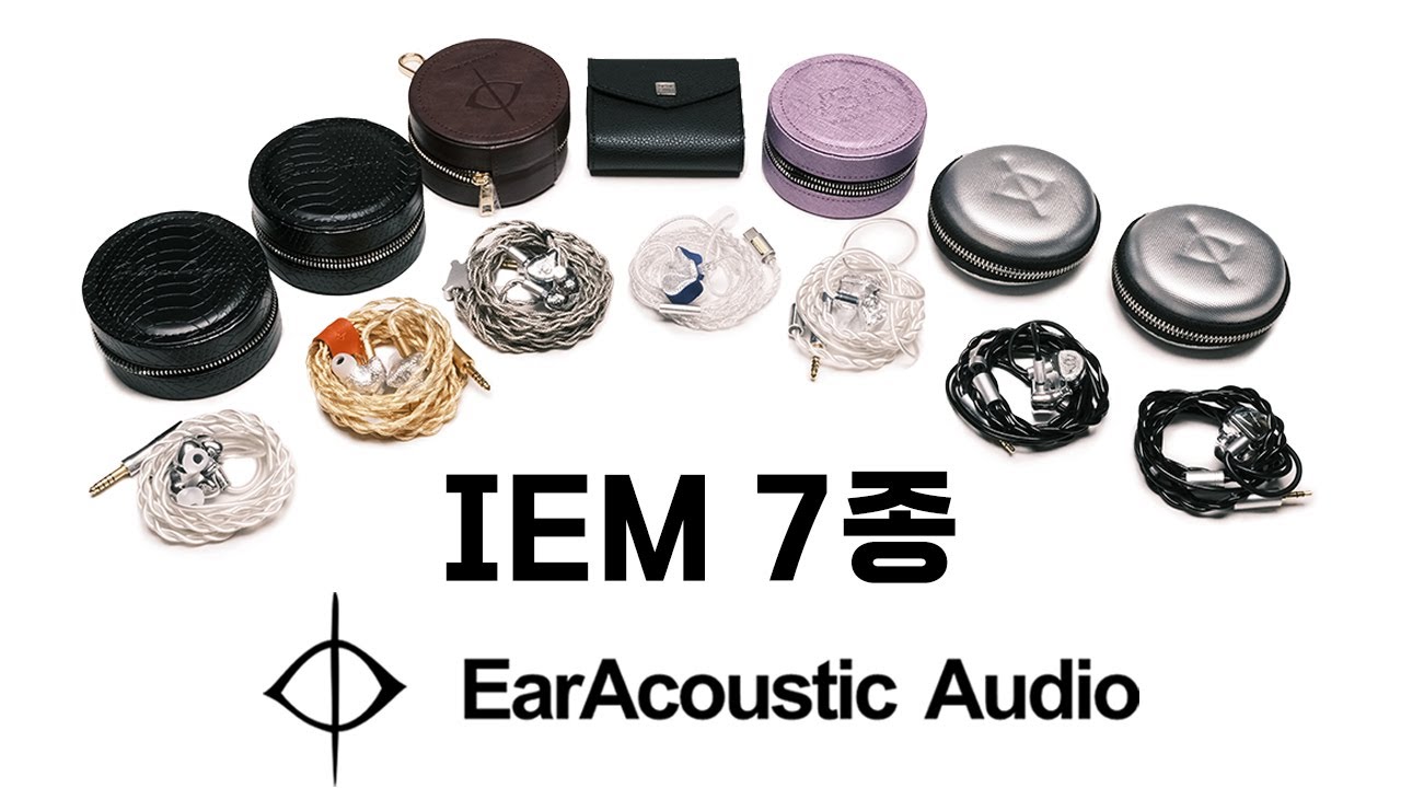 무림에 모습을 드러낸 은둔 고수, EarAcoustic Audio IEM 7종 - YouTube