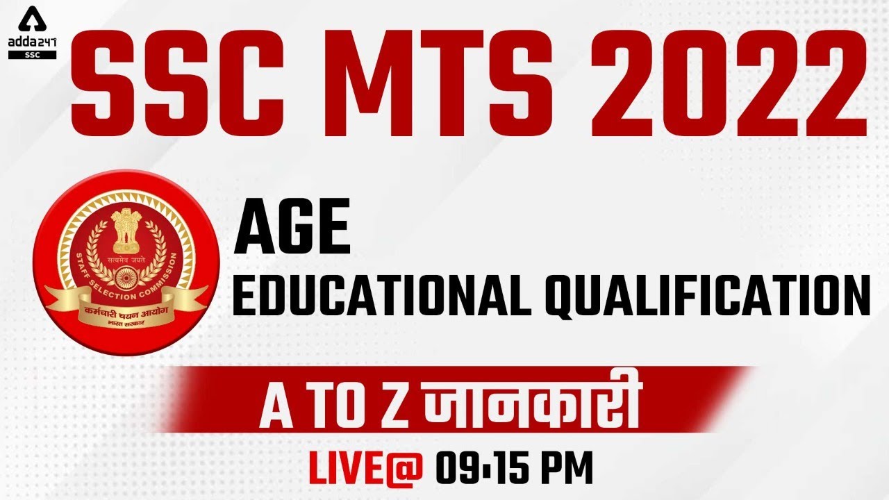 SSC MTS 2022 | AGE | Educational Qualification | A to Z Information ...
