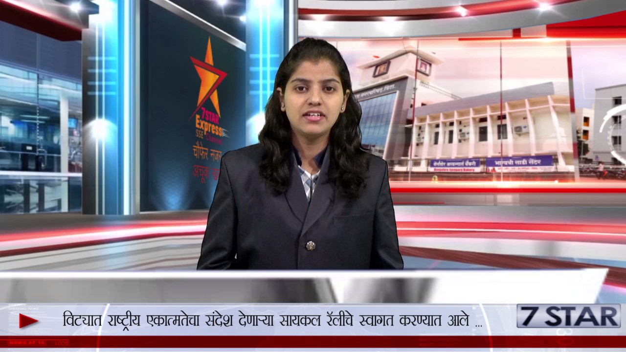 7 Star News 11 11 2016 - YouTube