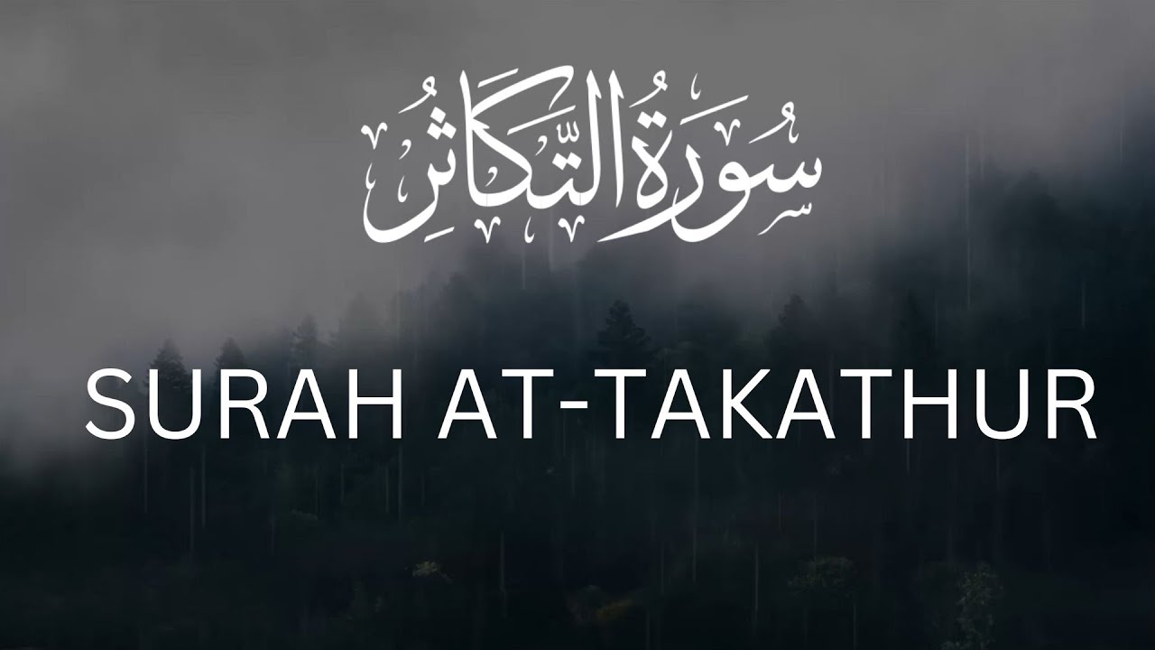 Surat At-Takathur | 102. Surah At-Takathur | سورة التكاثر - YouTube