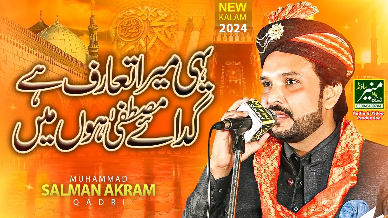 Yahi Mera Taruf Hai Gada e Mustafa Hun Main | Suleman Akram Qadri Heart ...