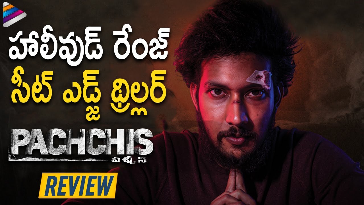 PACHCHIS Telugu Movie REVIEW | Pachchis Telugu Movie Talk | Raamz ...