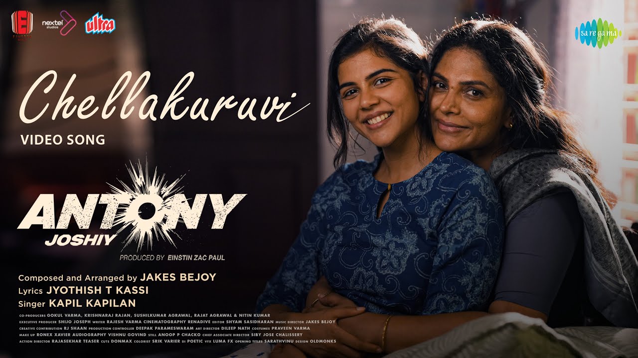 Chellakuruvikku - Video Song | Antony | Joju George,Kalyani P | Joshiy ...