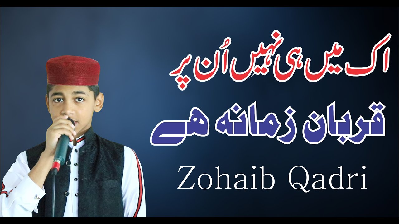 Ek Main Hi Nahi Un Par Qurban Zamana Hai | By Zohaib Qadri | New Naat ...