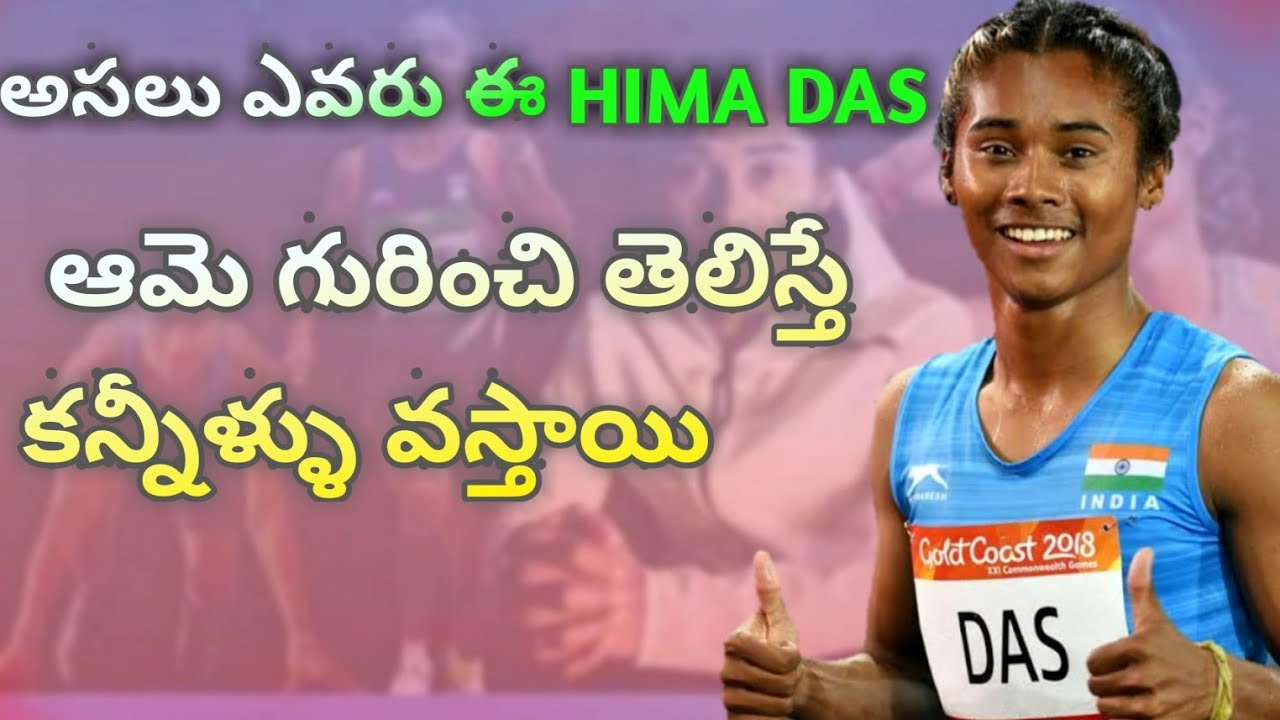 Hima das biography in Telugu (real life story) - YouTube