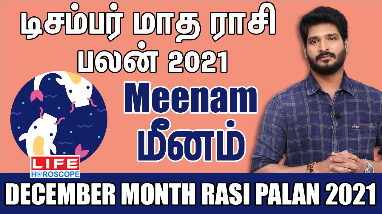 December Month Rasi Palan 2021 | Meenam | மீனம் ராசி பலன் | Life ...
