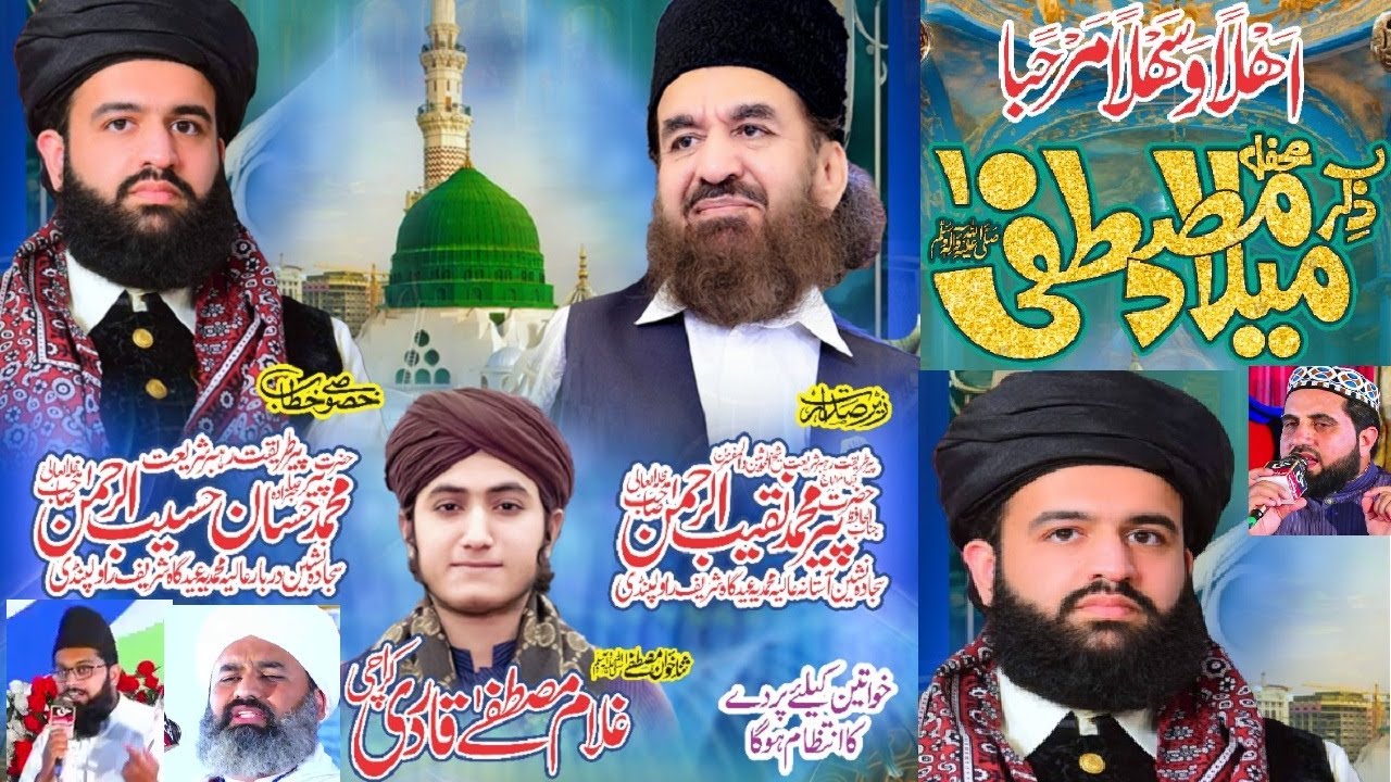 Mehfil e Zikr Milad e Mustafa - Shaykh Hassan Haseeb Ur Rehman Bayan ...