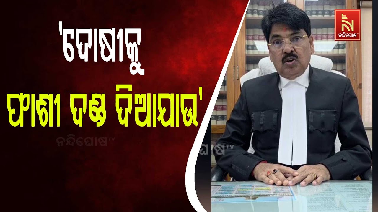 Manan Mishra - Chairman, Bar Council of India Demands Death Penalty for ...