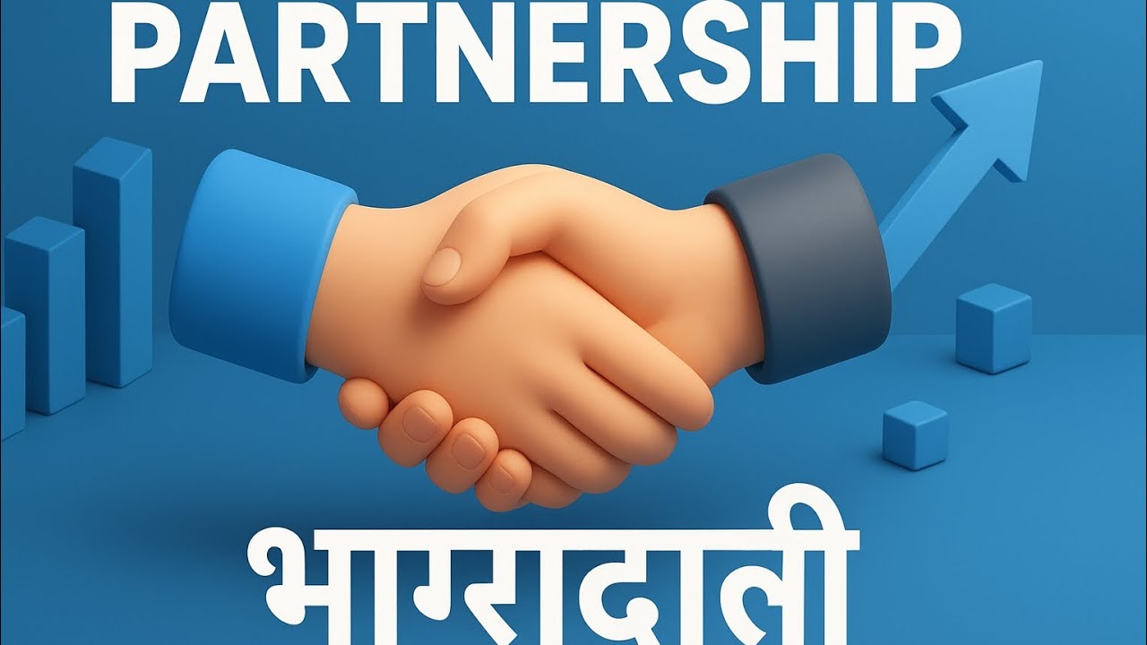 Partnership (साझेदारी) explain in Hindi animation video - YouTube