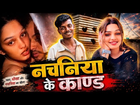 Tiktok Star Prity Paswan Viral Video Mms | Dancer Prity Paswan Kand 😲 