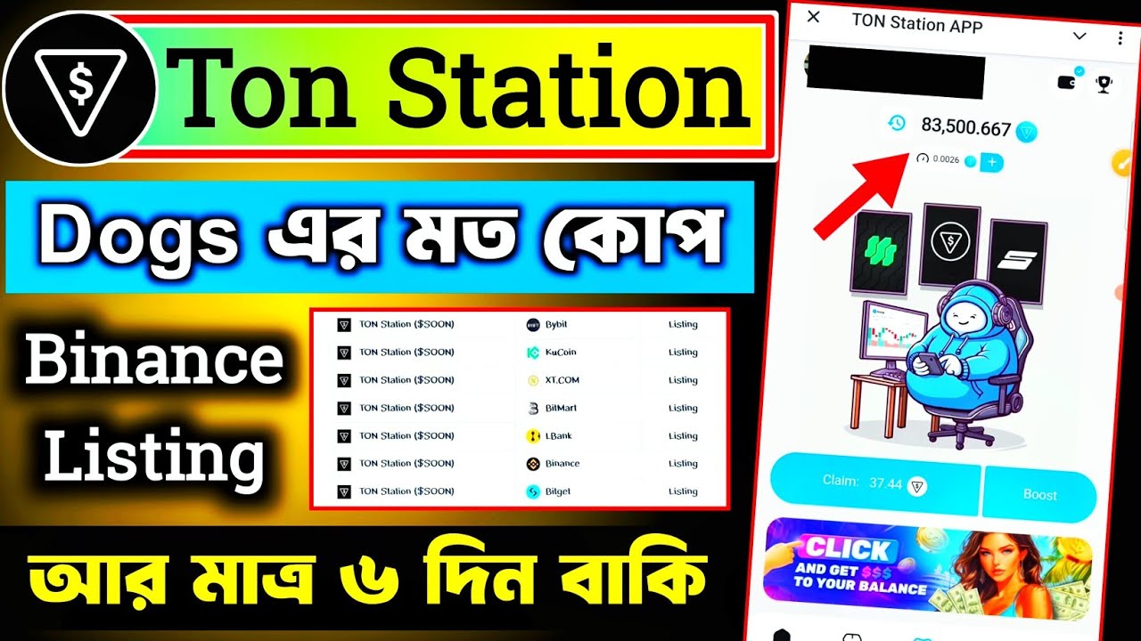 Ton Station Telegram Mining Bot Instant Withdraw | Ton Station ...