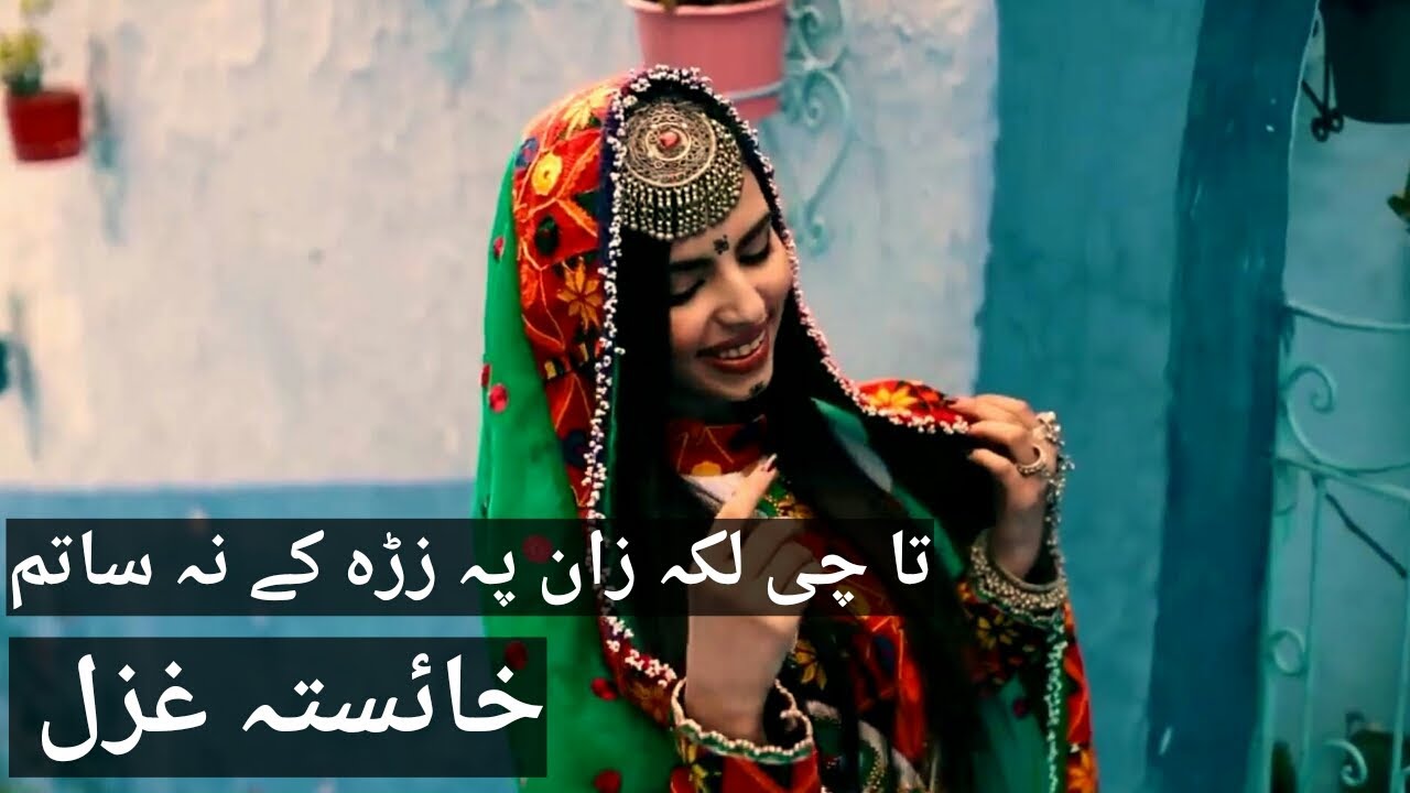 Pashto Poetry Love| Pashto Sad Poetry by Imdadullah khyal Pashto ...