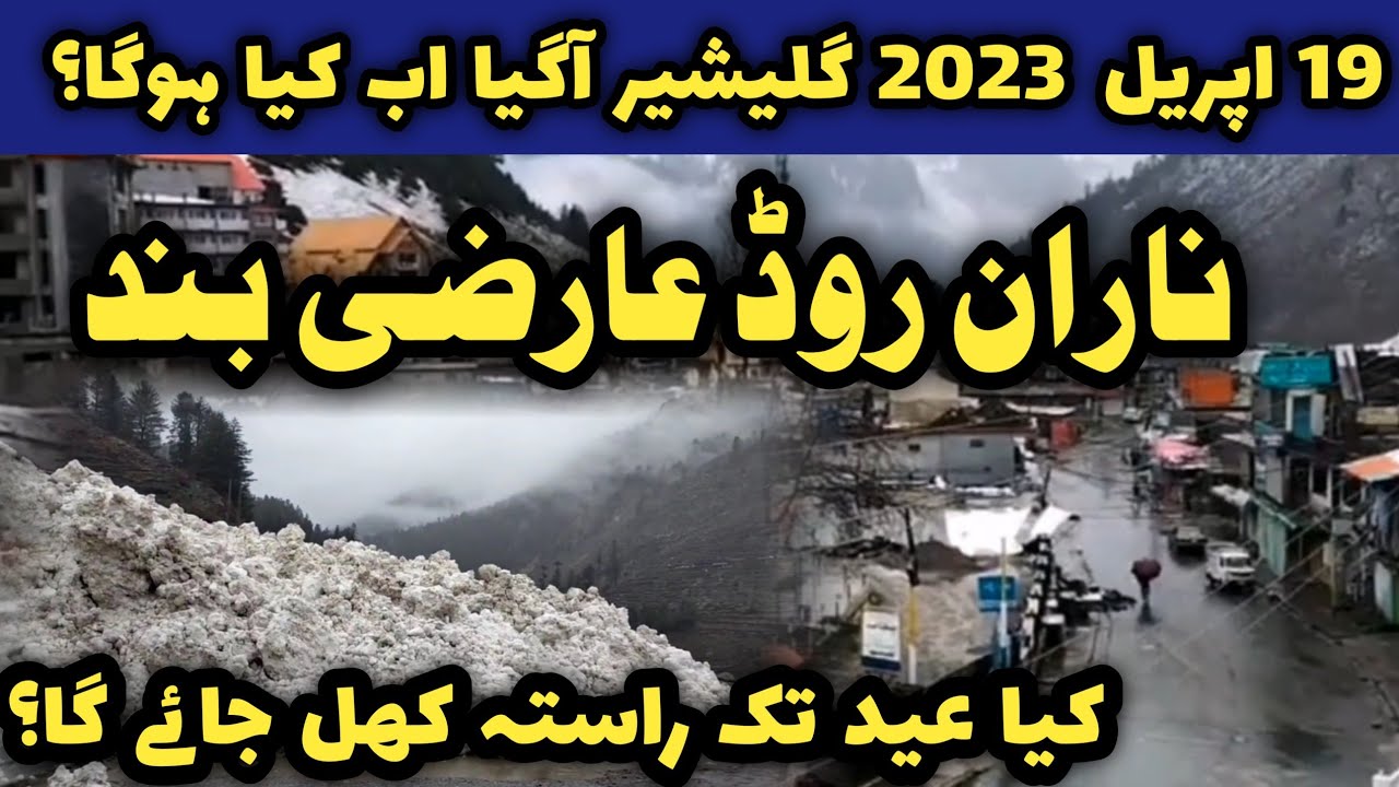 Naran live update 19April 2023 | Naran weather today | Naran kaghan ...
