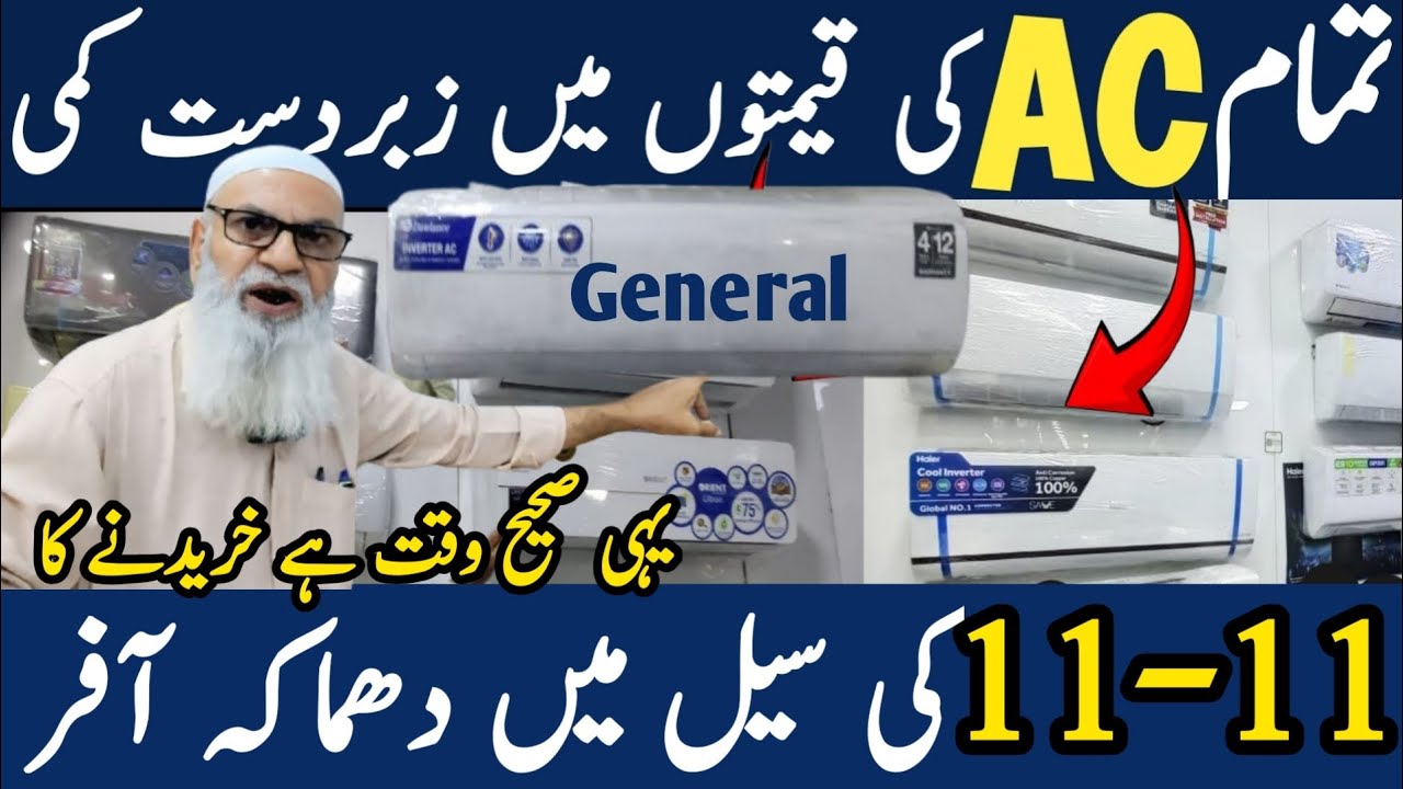 Today discount 11-11 Offer inverter AC Price in karachi 2025| Haier ...